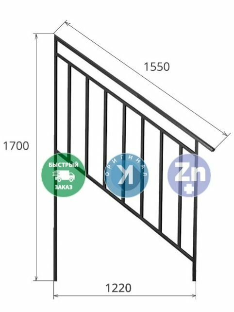 Перила металлические для лестниц Эко 4 ступени 180х120х4 см