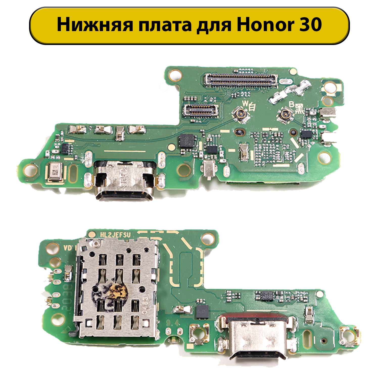 Плата для Huawei Honor 30 с разъемом зарядки и микрофоном сим конектром ORIG