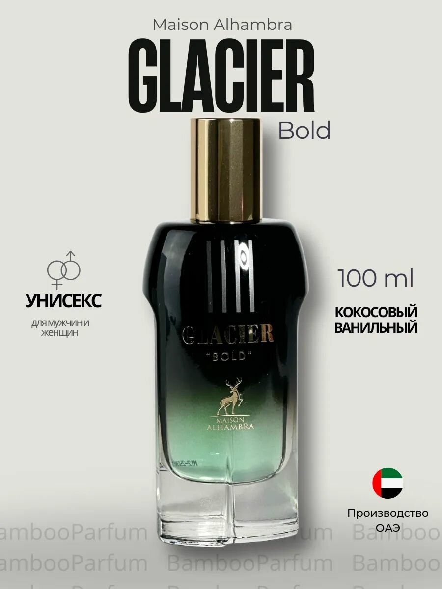 Арабские духи Glacier Bold