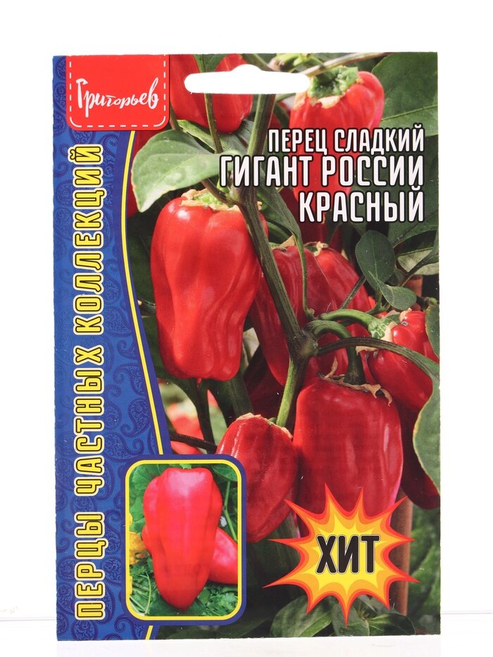 Семена Перец сладкий «Гигант России Красный» 10 шт. 12.29 г