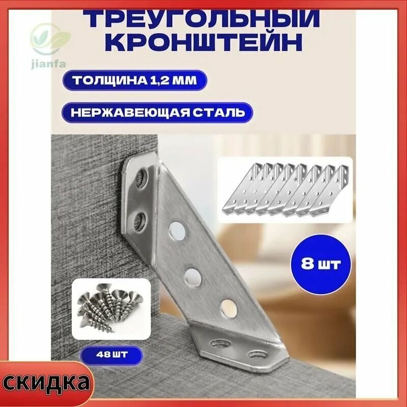 Пластина перфорированная крепежная Усиленный 65 мм x 21 мм 8 шт.