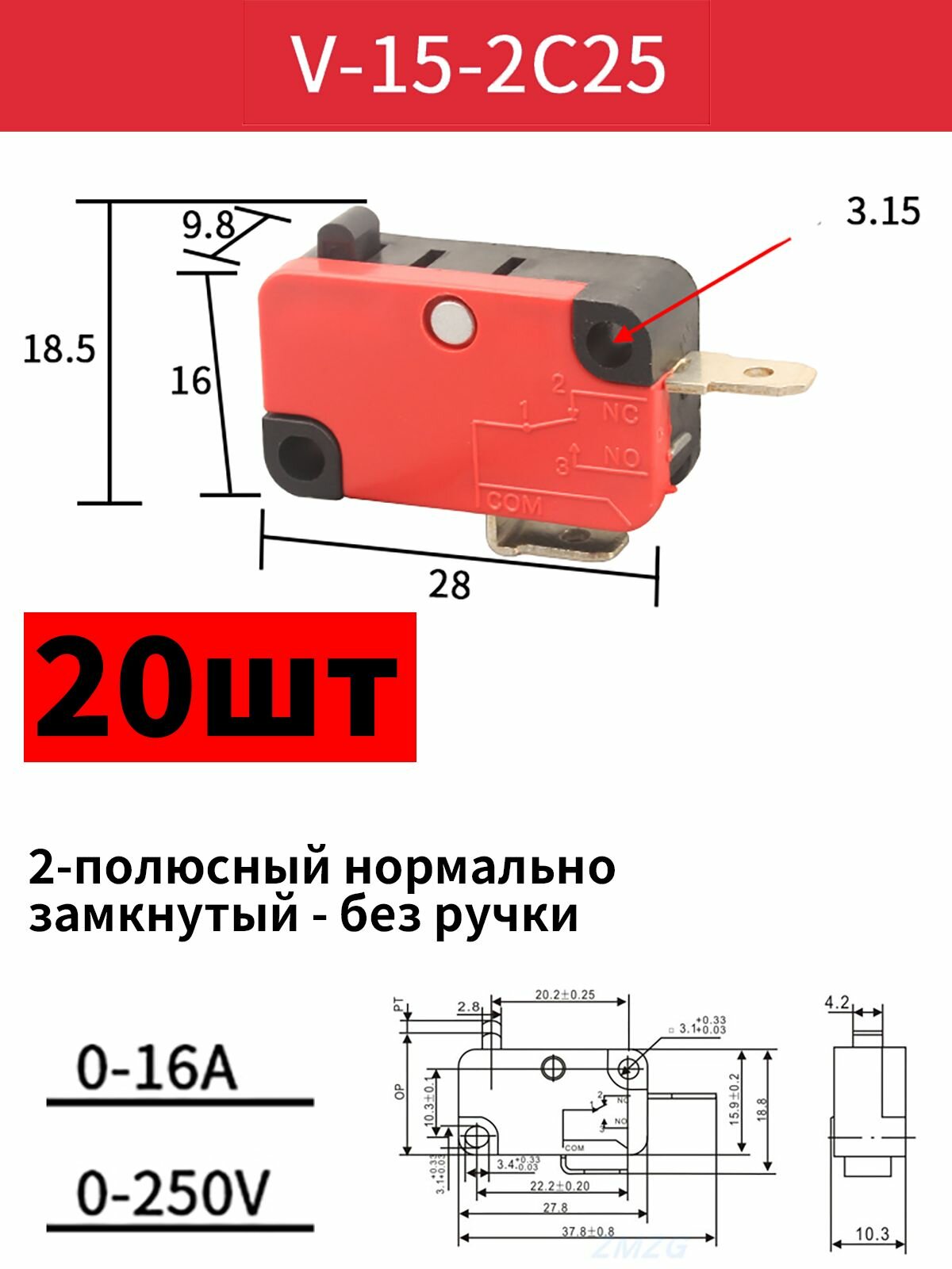 JINGLIAN V-15-2C25 Концевой выключатель , 2-контактный без ручки (16А, 250В), для станков ЧПУ