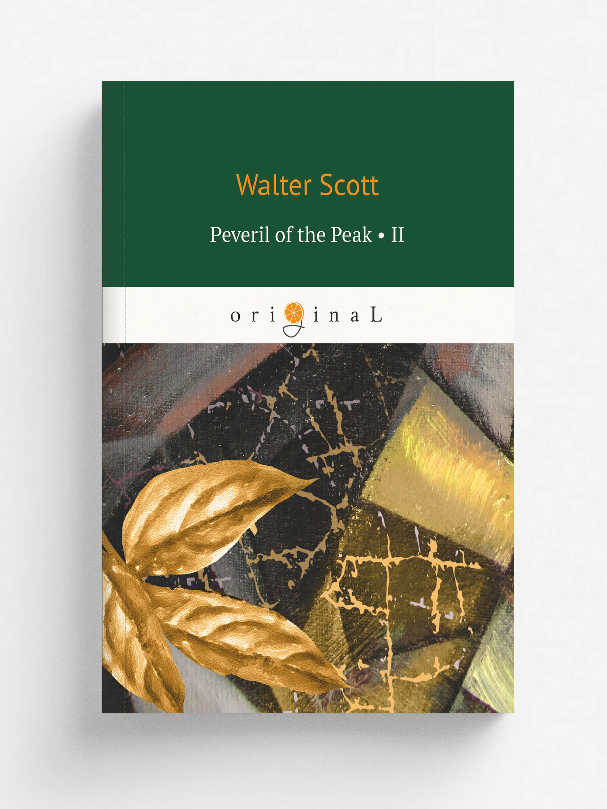 Peveril of the Peak II / Певерил Пика II