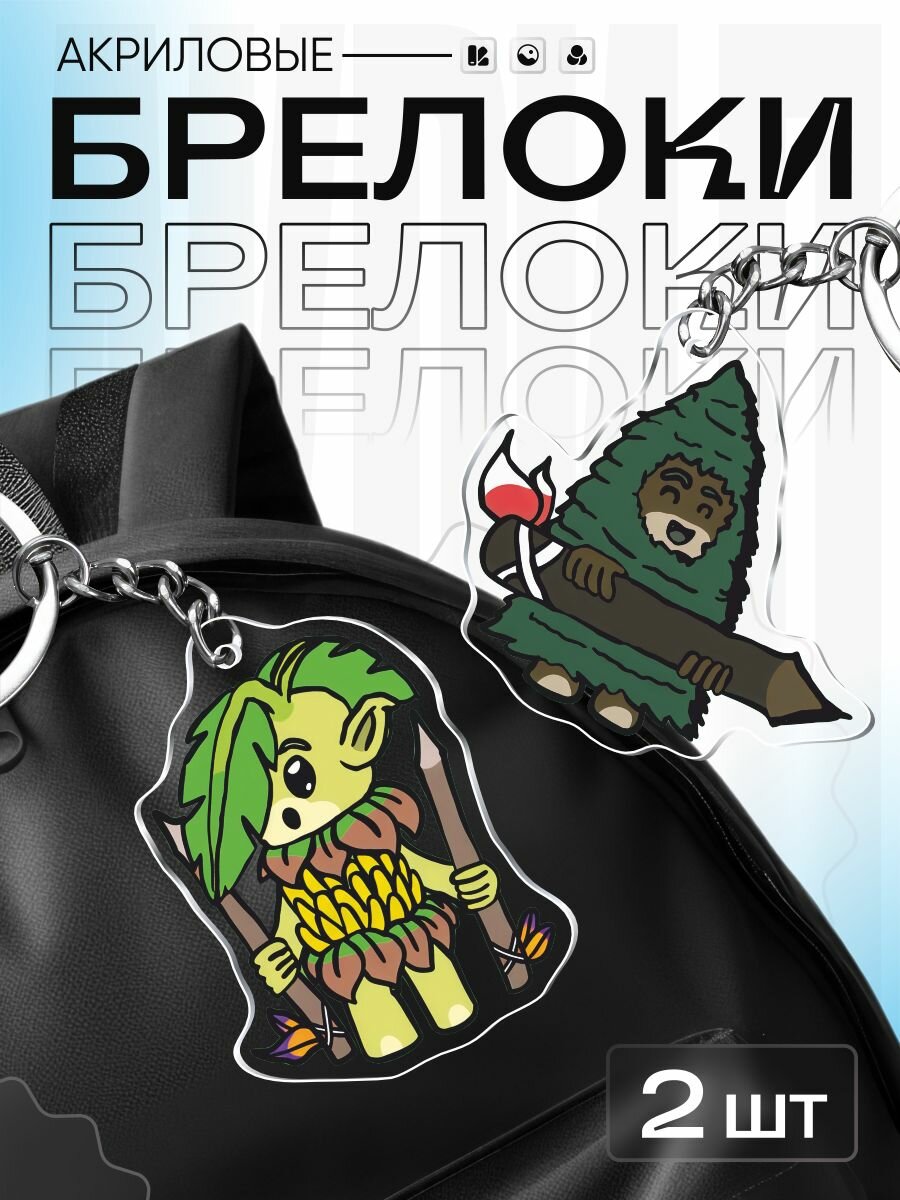 Брелок