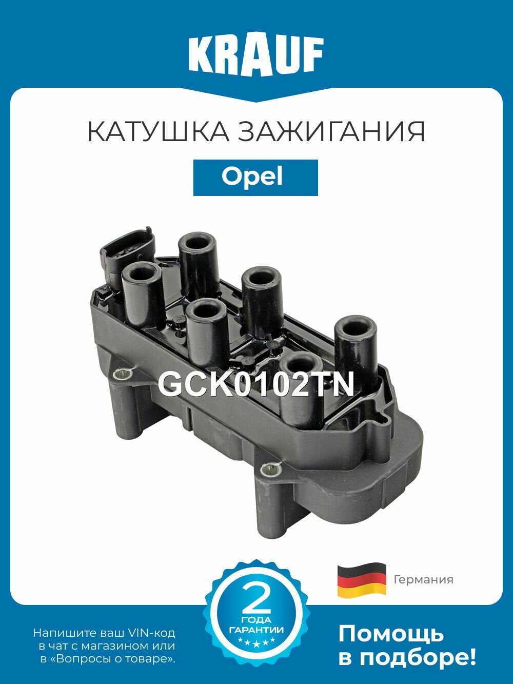 Катушка зажигания Opel Omega B, Vectra B (Опель Омега Б, Вектра Б)