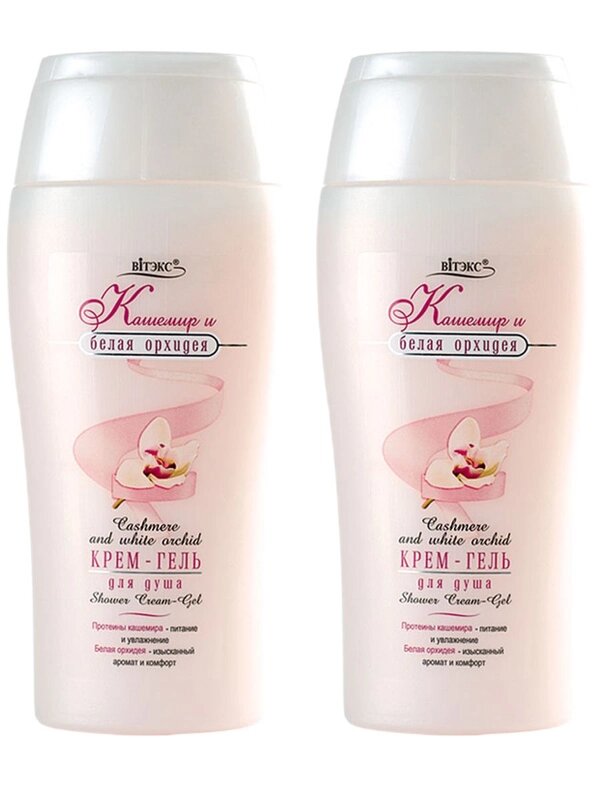 Кашемир и белая орхидея, Крем-гель для душа, 500 мл.2 шт.