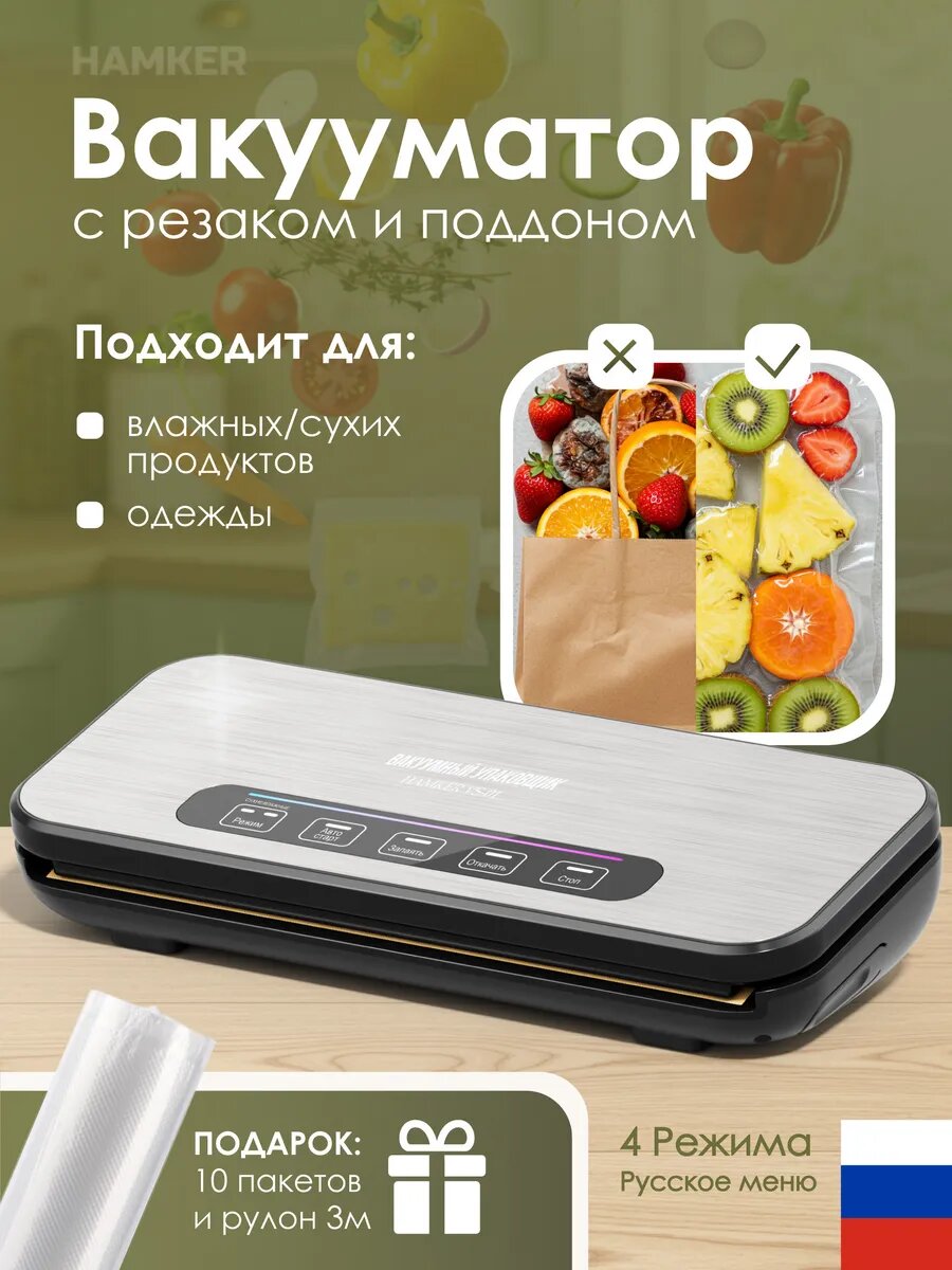 Вакуумный упаковщик для продуктов с пакетами HF-S006,1,37,8,30, пластик, металл,120, дисплей, защита от перегрева,100,1, механическое, белый,30, бело-желтый, CJ082607