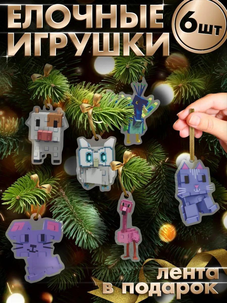 Игрушки на елку новогодние набор Grow a Garden Вырасти сад