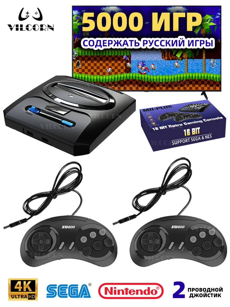 VILCORN игровая приставка для телевизора MD-PLUS,5000 ретро игр, содержит 800+ русских игр, NES, SEGA Mega Drive 2