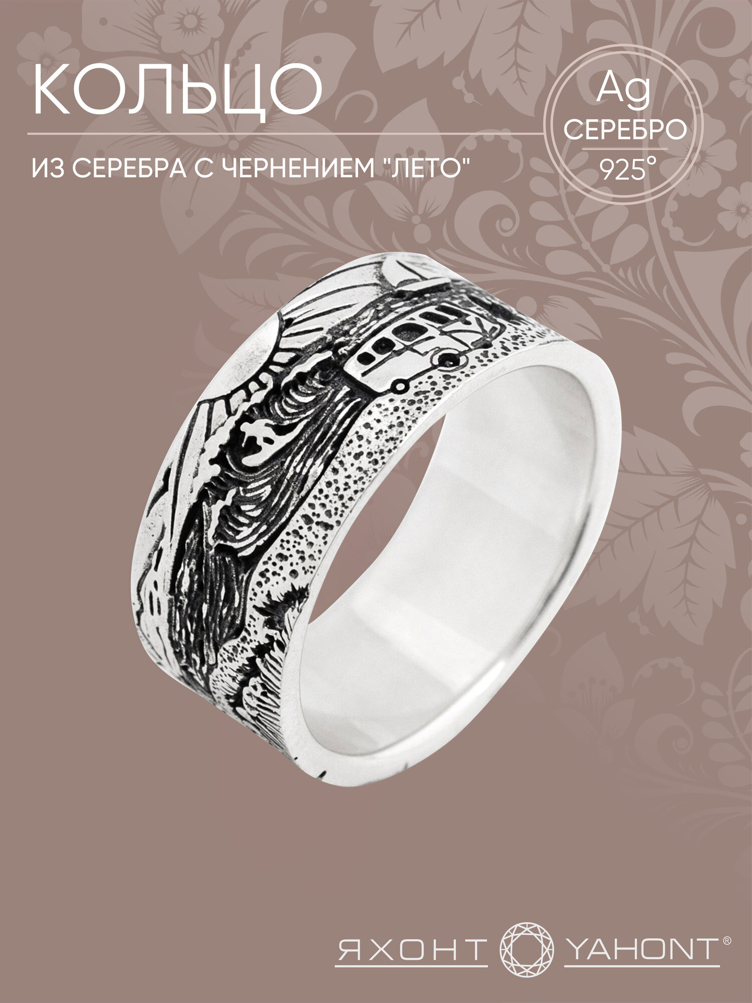 Кольцо широкое, серебро, 925 проба, чернение