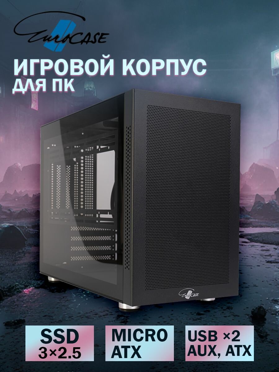 Игровой корпус для ПК Eurocase MI05, закаленное стекло, Micro-ATX, Mini-ITX, 2xUSB3.0, без вентиляторов