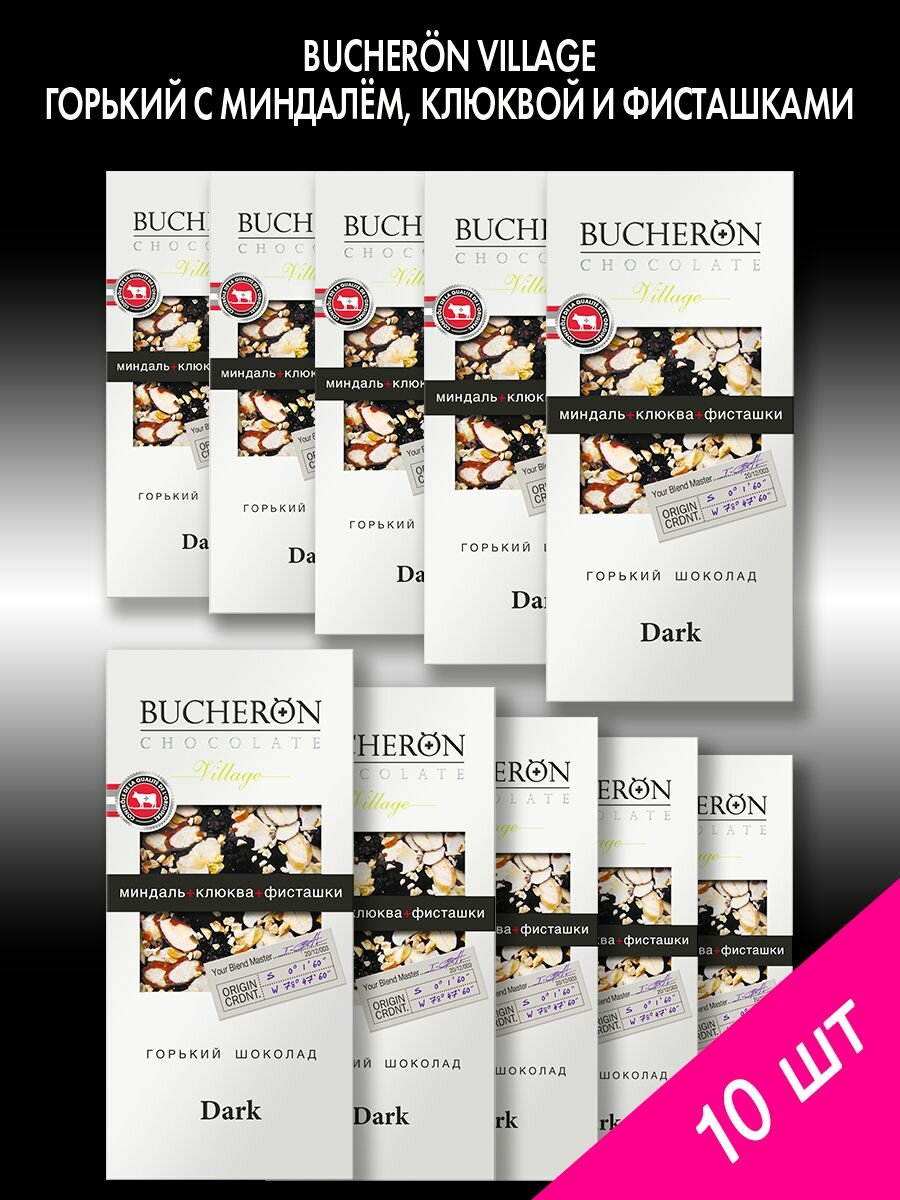 Шоколад горький Bucheron VILLAGE с миндалем, клюквой и фисташками 10 шт. по 85г