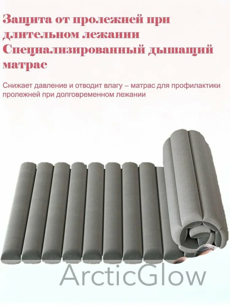 ArcticGlow Матрас, 70х120 см