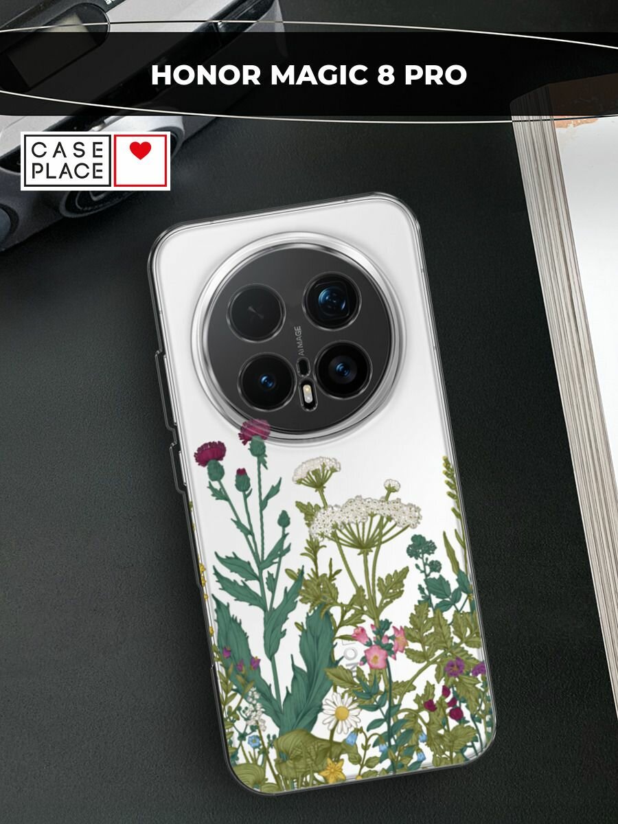 Чехол на Honor Magic 8 Pro / Хонор Мэджик 8 Про с принтом Дикие полевые цветы, прозрачный