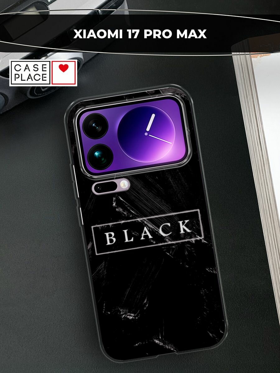 Чехол на Xiaomi 17 Pro Max / Сяоми 17 Про Макс с принтом Black цвет