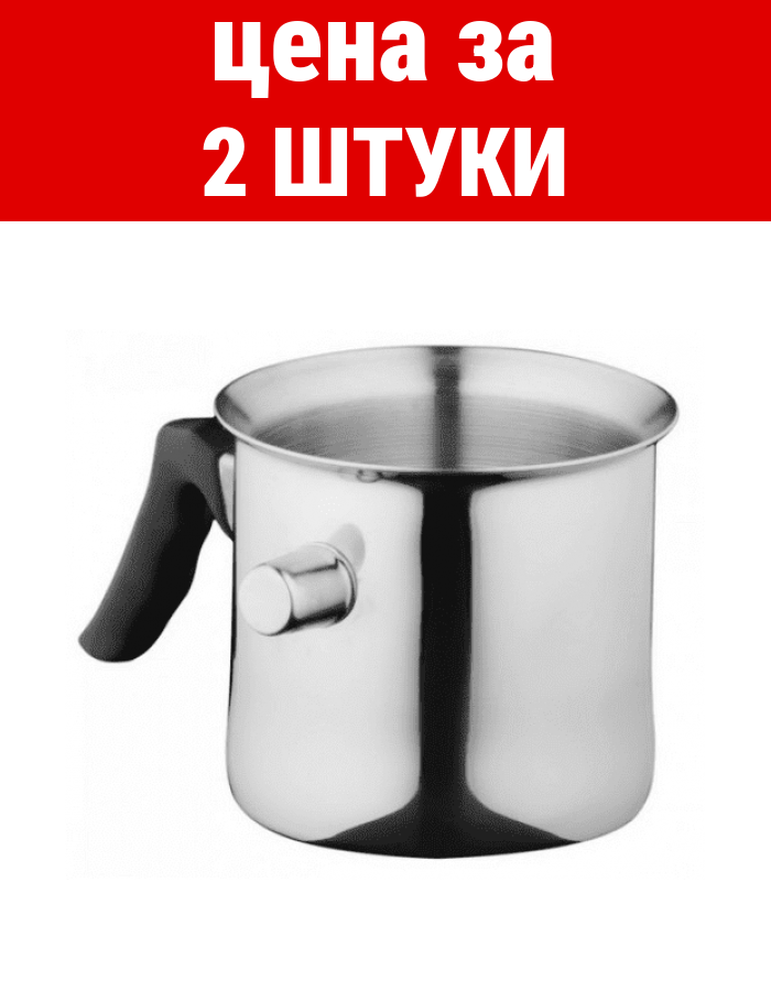 Комплект 2 шт, молоковарка нерж 1.0Л катунь