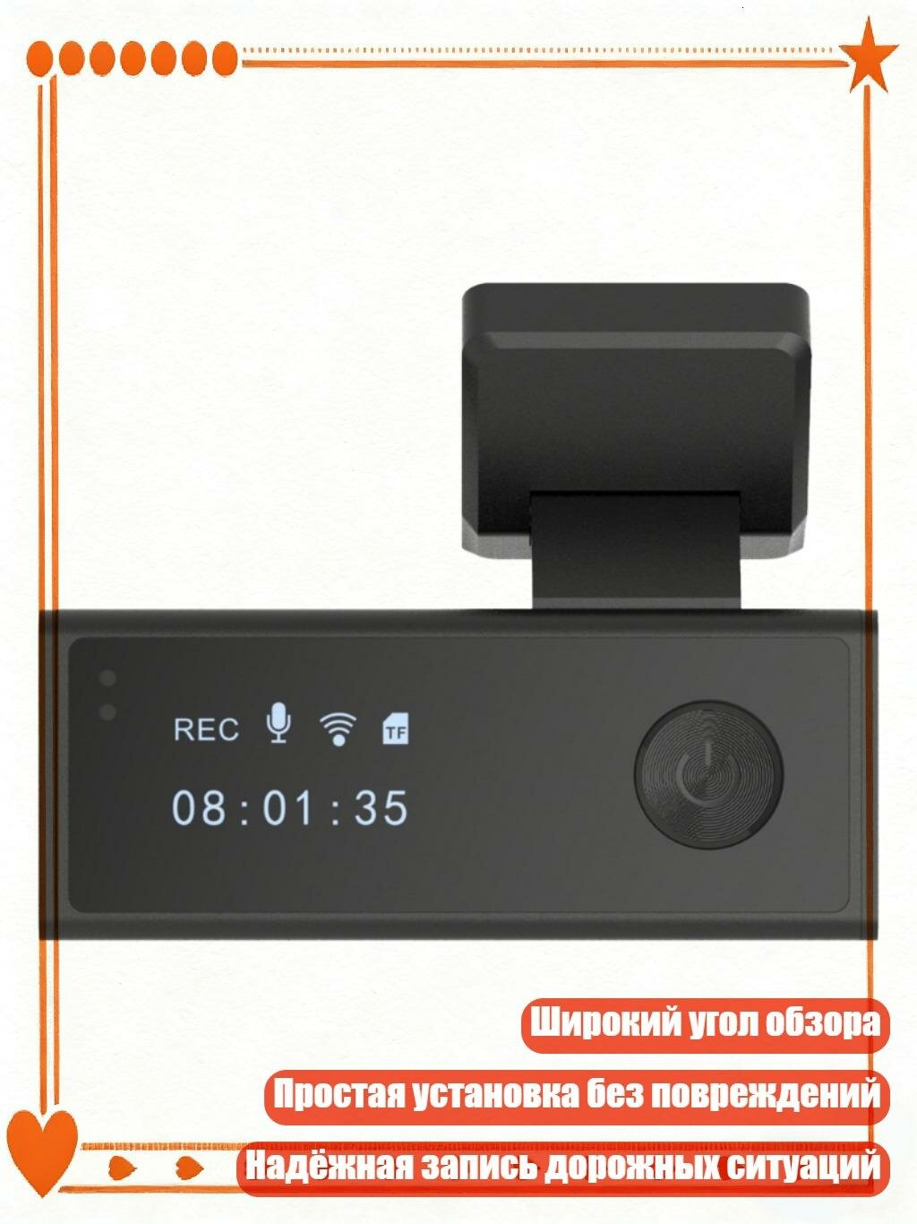 Видеорегистратор Dashing Camera 1080P с WiFi