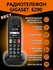 Радиотелефон Dect Gigaset E290 чёрный