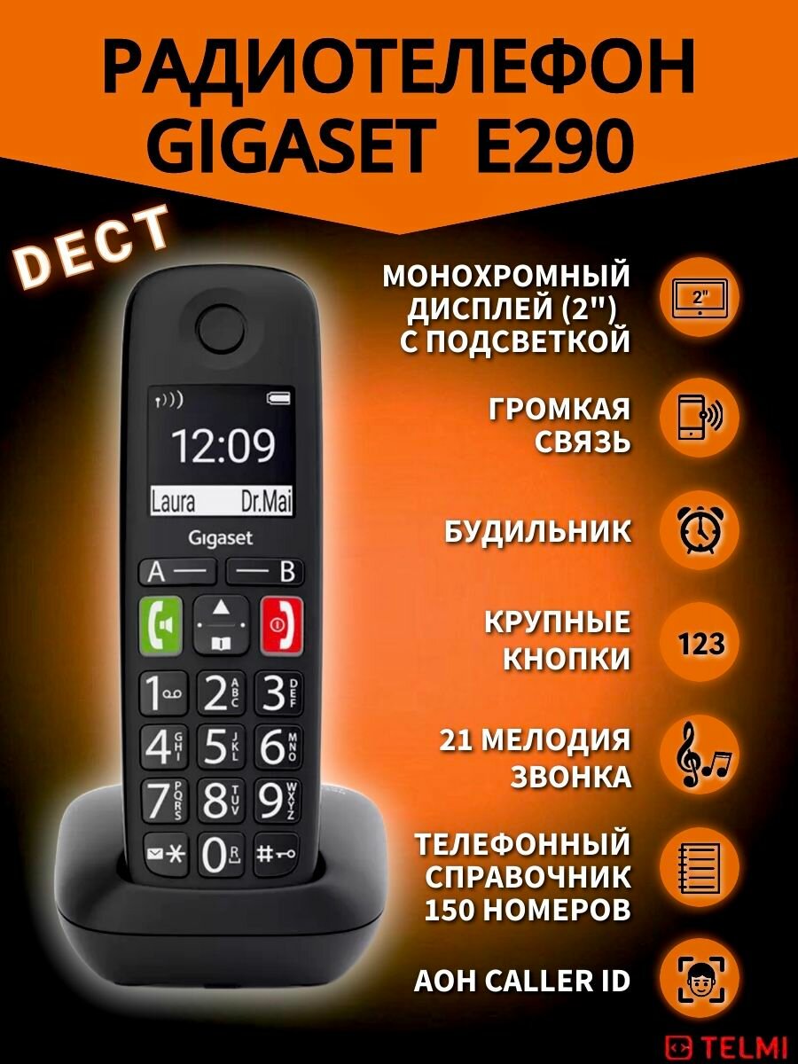 Радиотелефон Dect Gigaset E290 чёрный