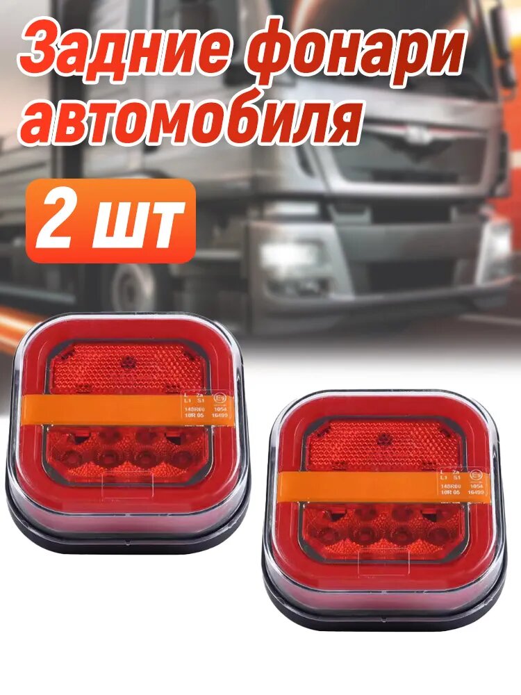 Фары автомобильные, 2 шт, арт. LHO-LJY0087