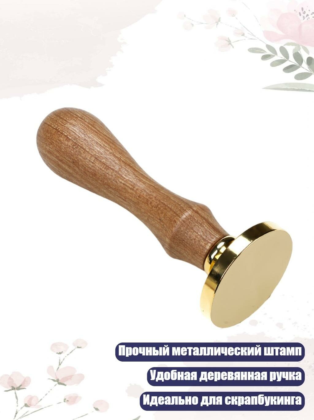 Незавершённый штамп круг квадрат цветок сердце с деревянной ручкой, Круглый 3,5 см