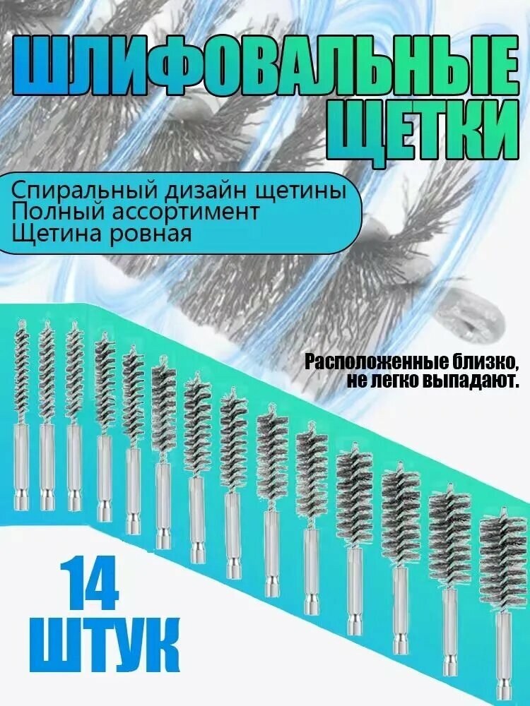 Корщетка 20 x 6.35