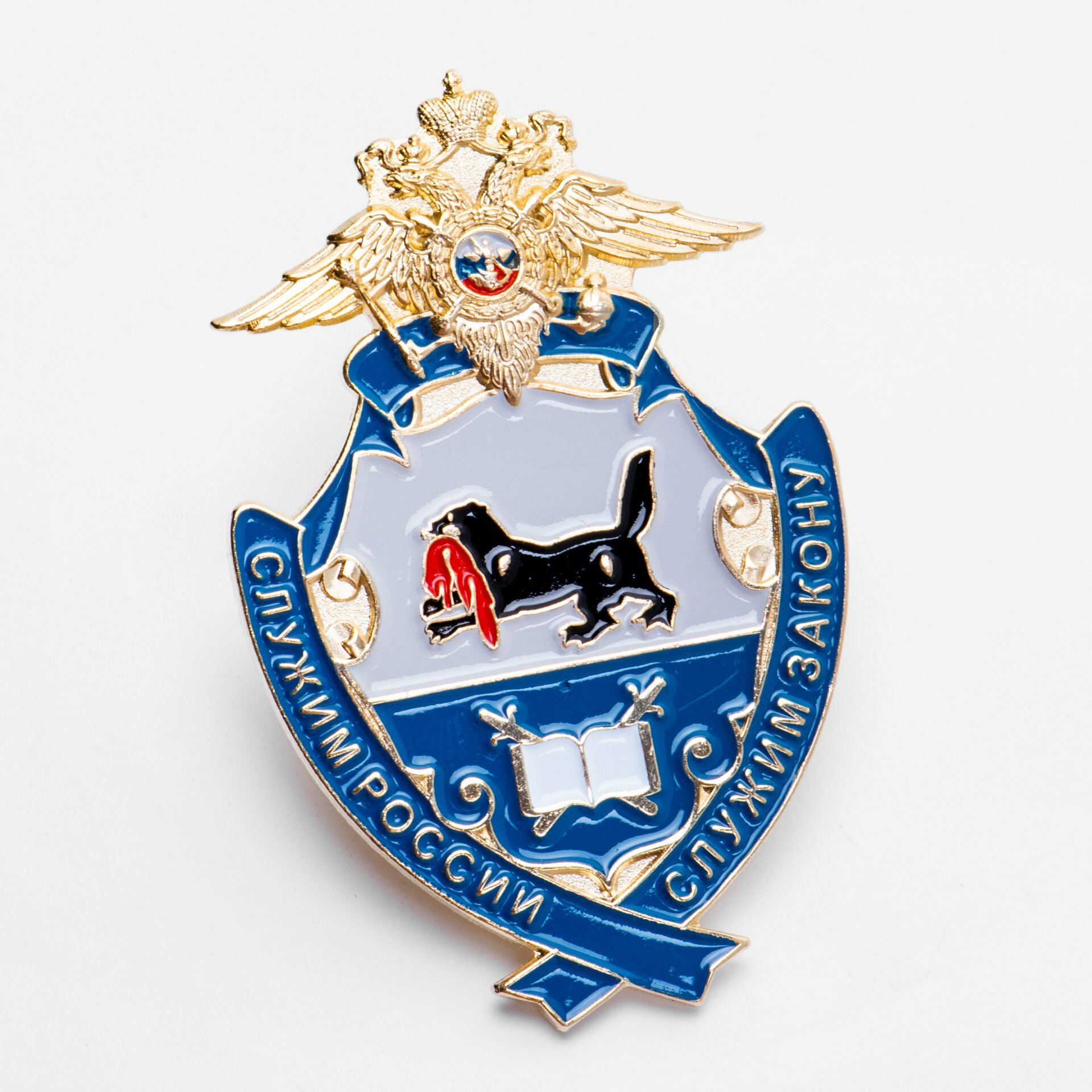 Знак "Восточно-Сибирский институт МВД РФ"