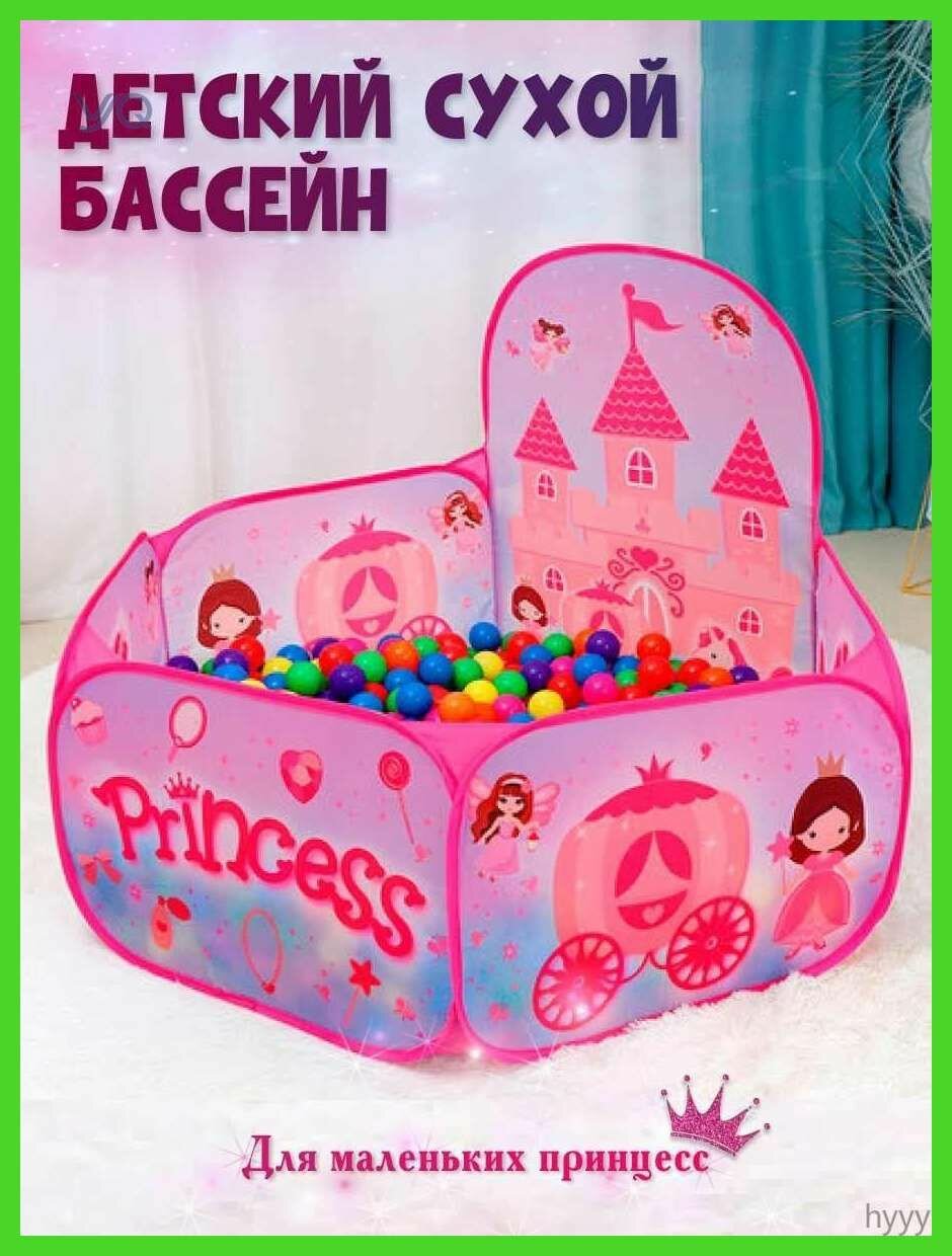 Сухой бассейн