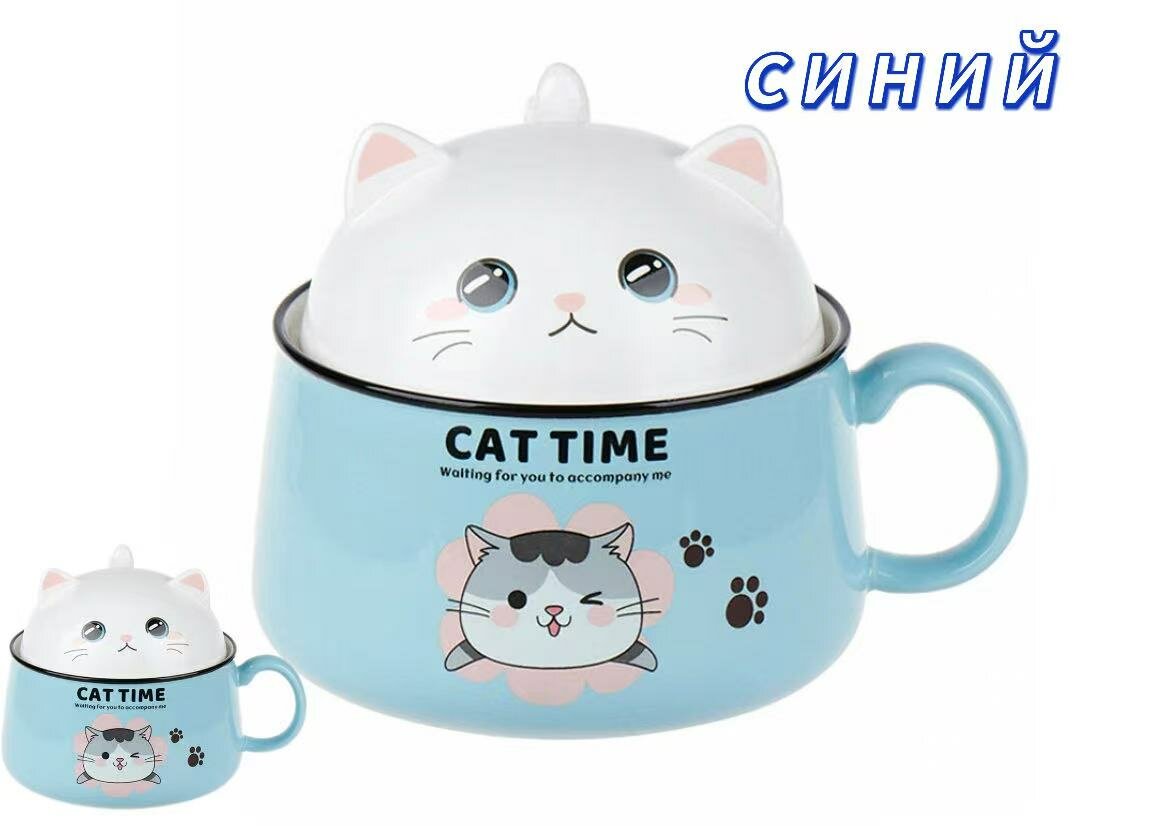 Миска для лапши быстрого приготовления 1020 мл с рисунком кота, удобная глубокая миска для супа и вторых блюд