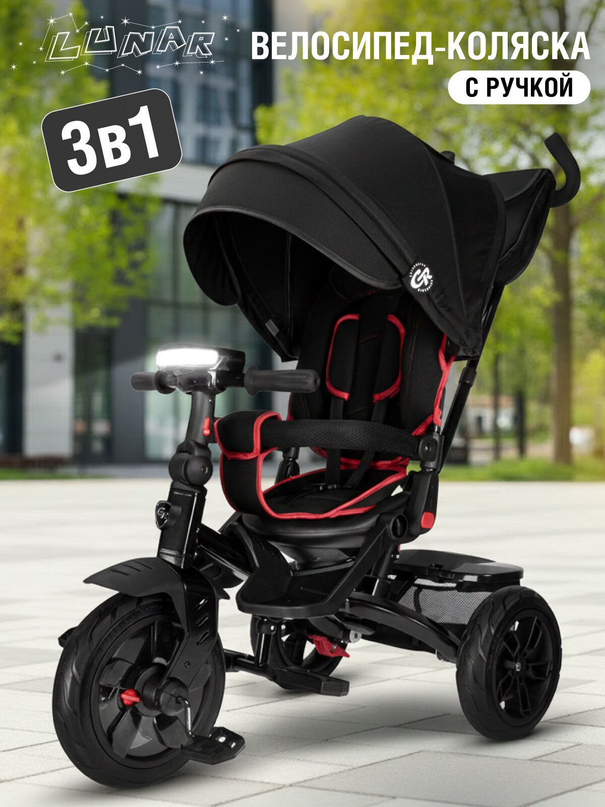 Велосипед детский трехколесный CITYRIDE LUNAR 2.0, складная крыша, надувные колеса 12"/10", съемное сиденье, CR-B3-10ED