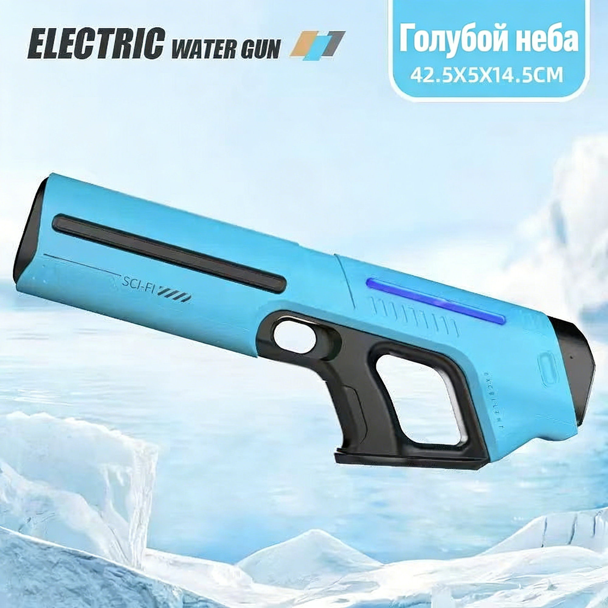 Mijia Dual Электрический автоматический водяной пистолет Безопасный водяной пистолет высокого давления，синий