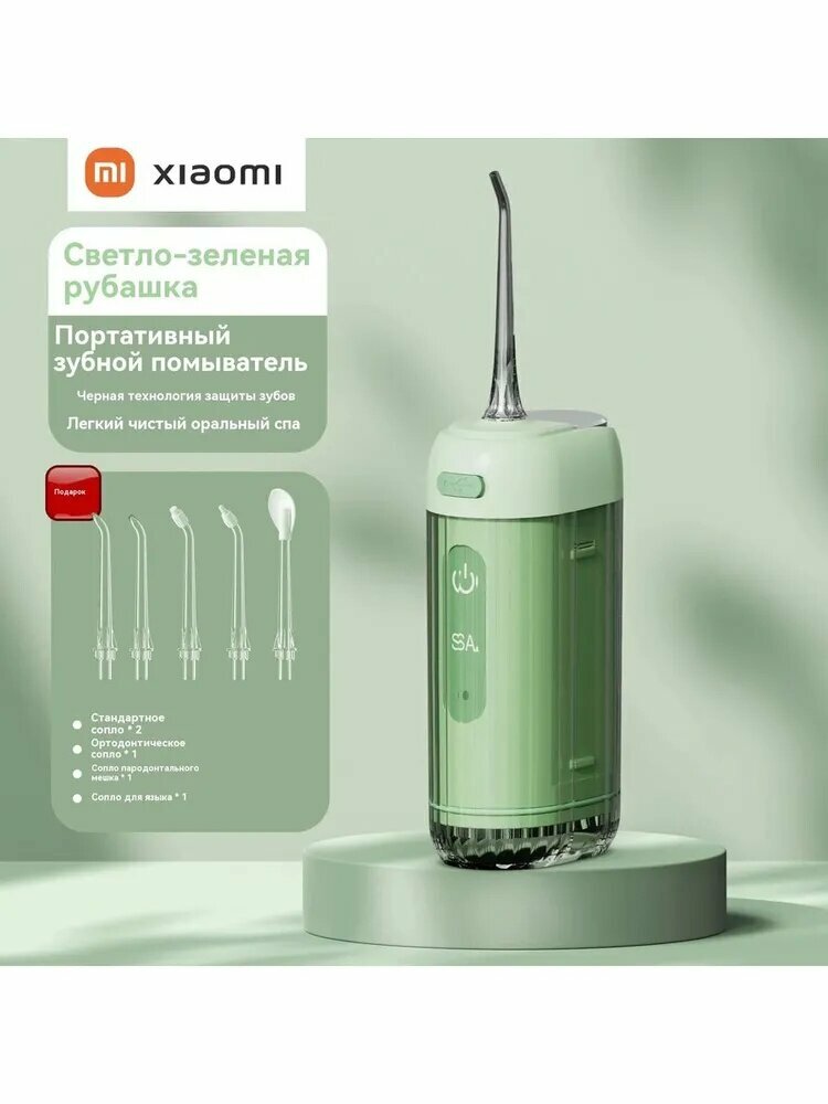 Xiaomi, Портативный ирригатор для полости рта, беспроводной электрический аппарат для чистки зубов десен брекетов виниров протезов языкаDE34