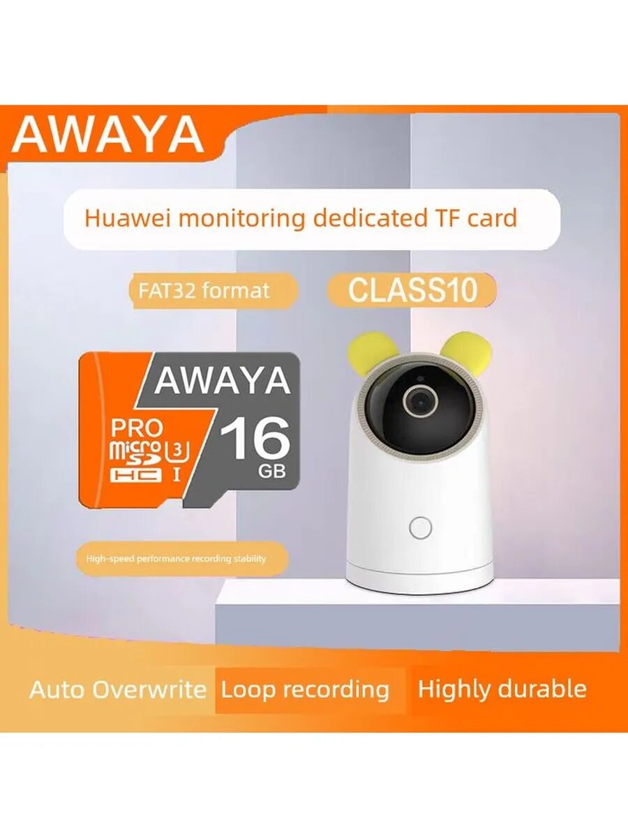 Карта памяти Huawei 16ГБ для видеонаблюдения с USB