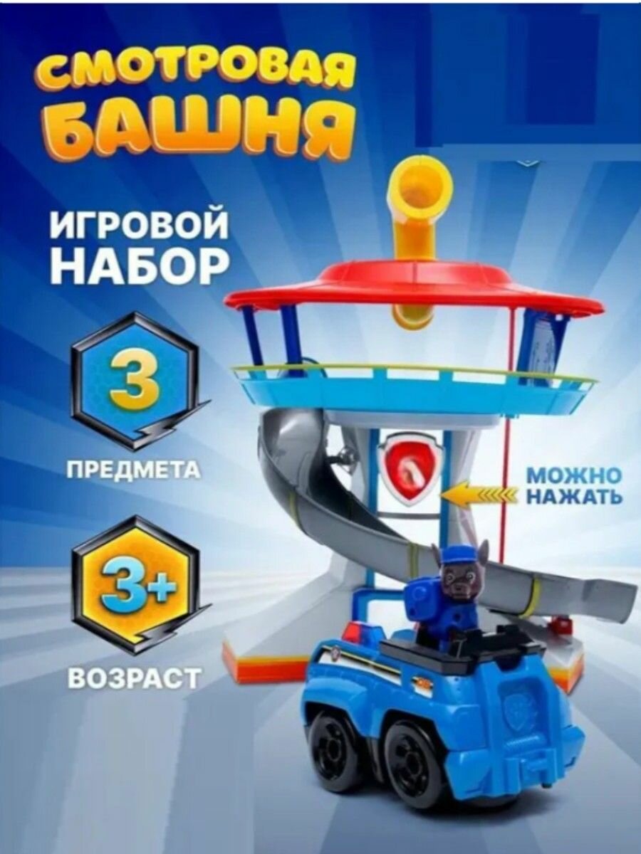 База Щенков спасателей , Рокки на скейте во главе с Райдером.