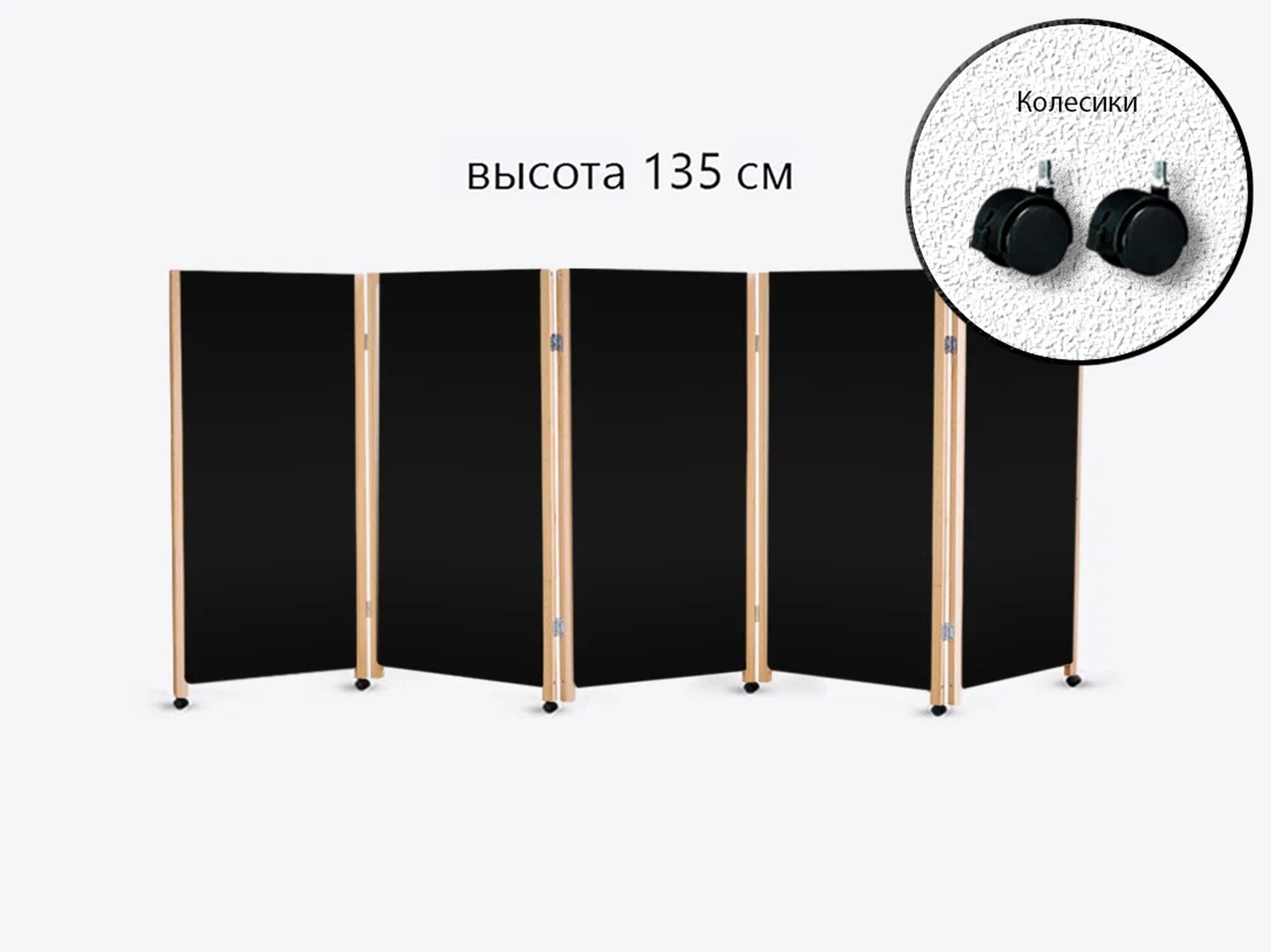 Ширма перегородка для зонирования «Мини ЭКОномочка» (с колесиками) - 5