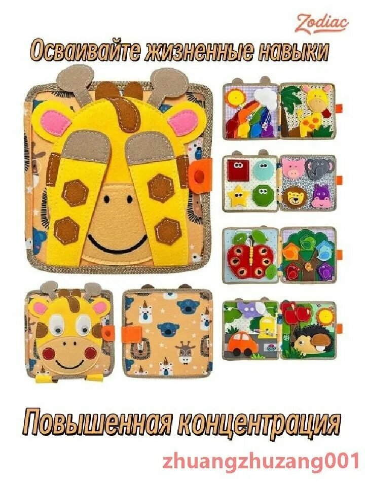 Бизиборд