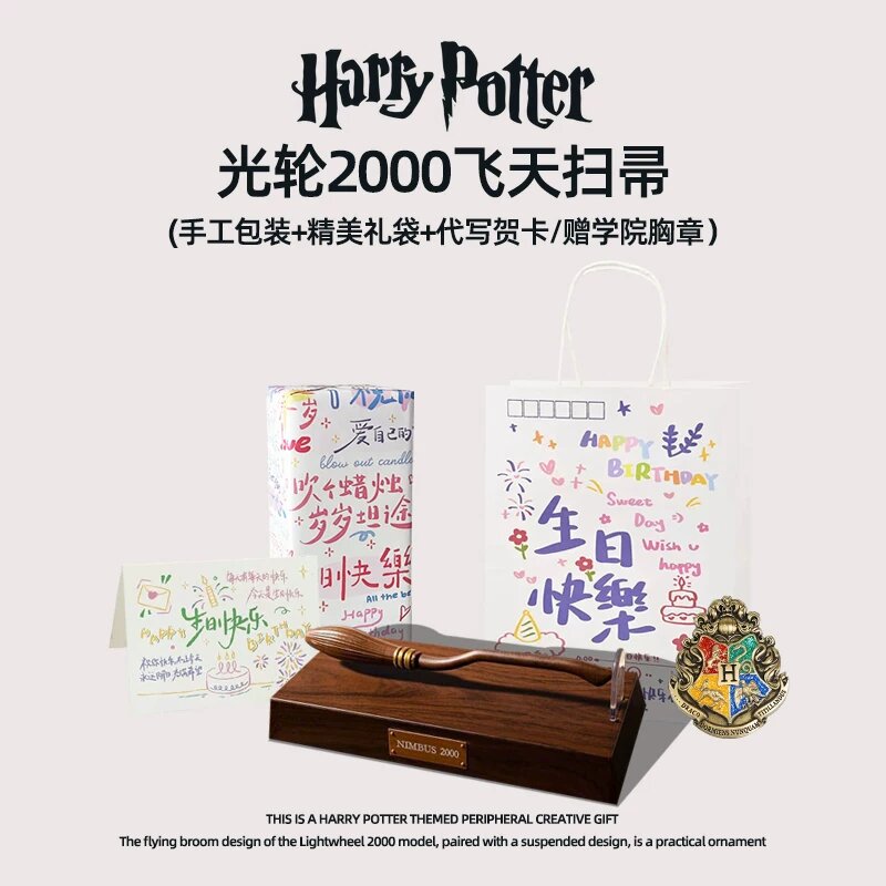Креативный подарок на день рождения для мальчиков из Гарри Поттера, практичный подарок для парней, студентов, украшение на Новый год 2025, новая модель