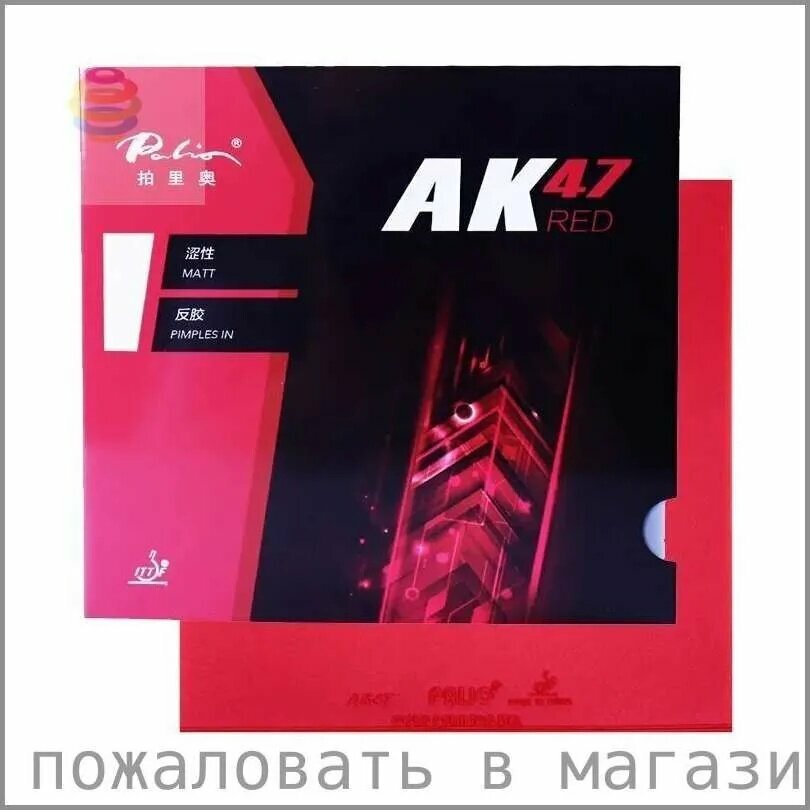 Накладка для ракетки