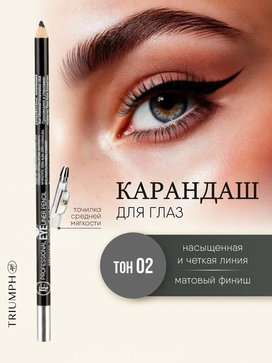 Карандаш для глаз с точилкой контурный TF cosmetics тон 01 черный