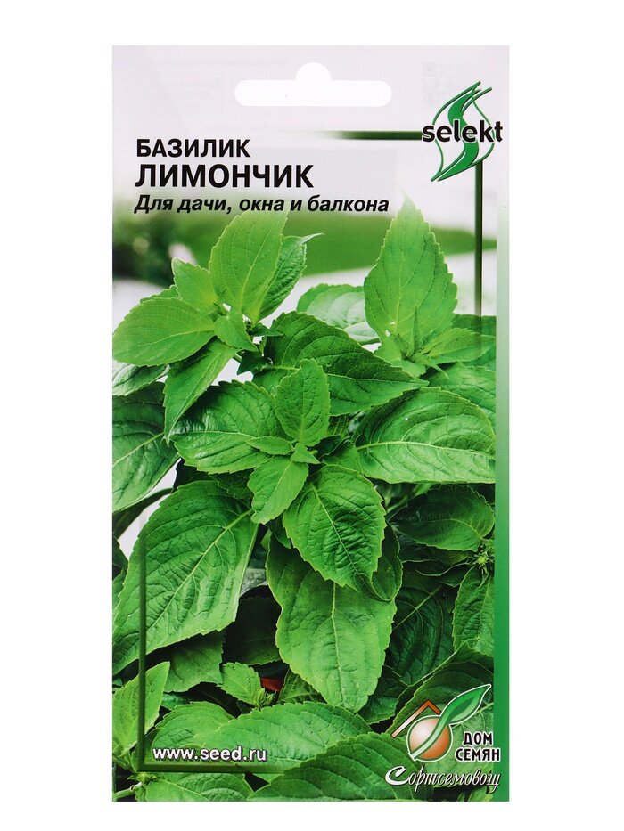 Семена Базилик Лимончик 130 шт 10965533