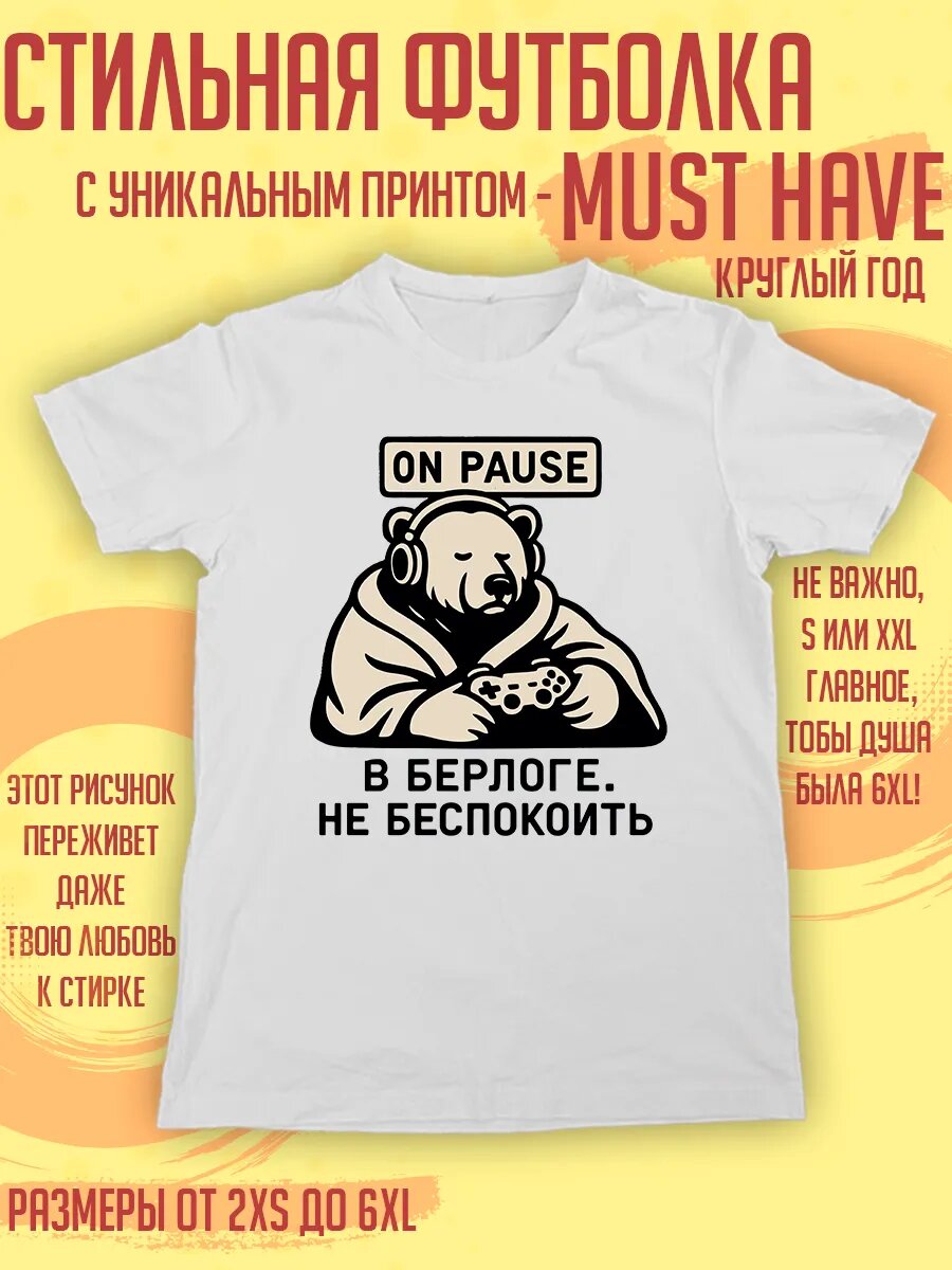 Футболка TREND.LAB для любителя собак кинолог