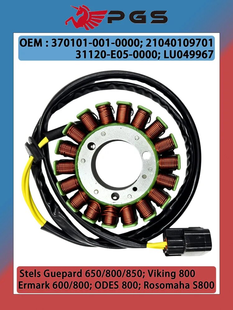 Статор магнето усиленный STELS, BRP, ODES, RM, генератор с прокладкой, 21040109701, LU049967