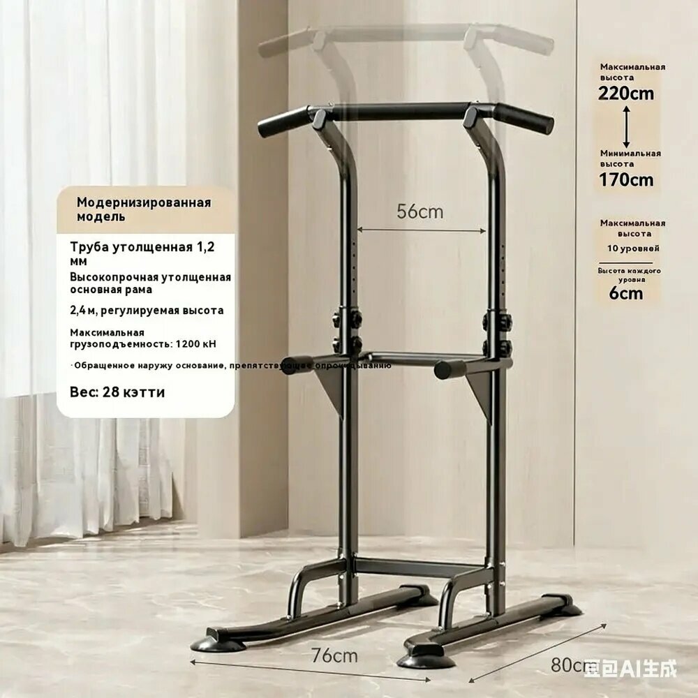 Турник, максимальный вес пользователя: 600 кг