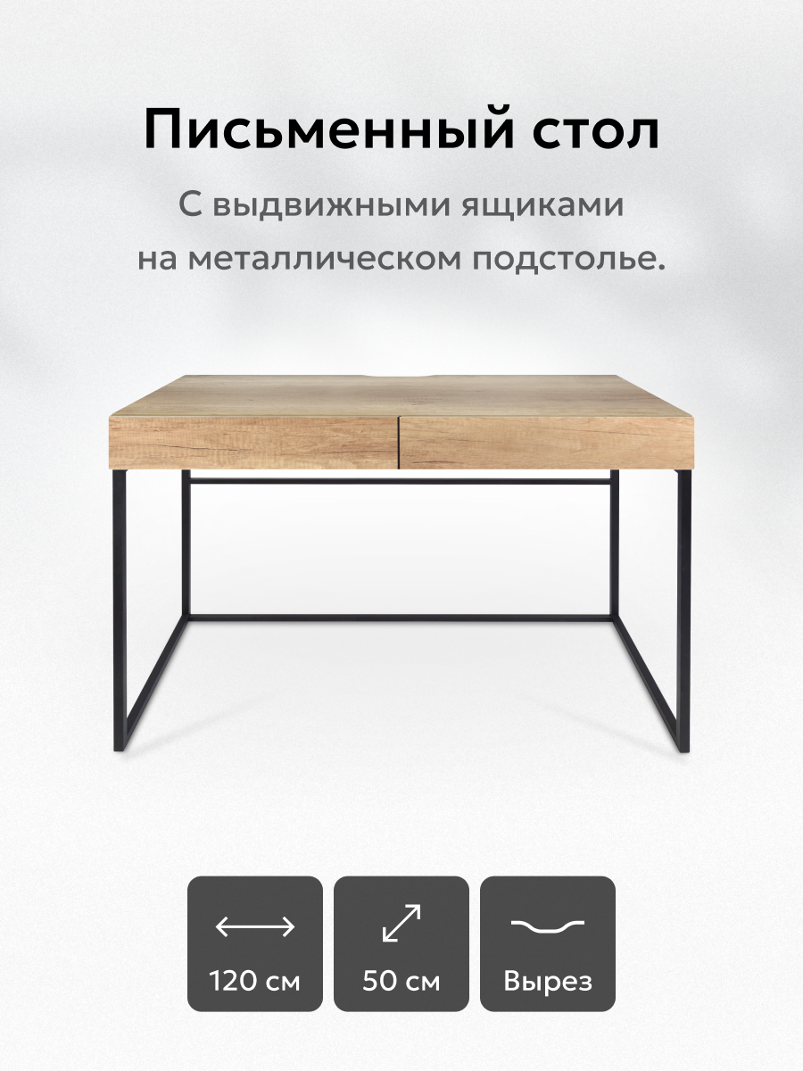 Стол письменный MetalDesign, MD 3003.01/08.08, 120х50х75 см, дуб каньон