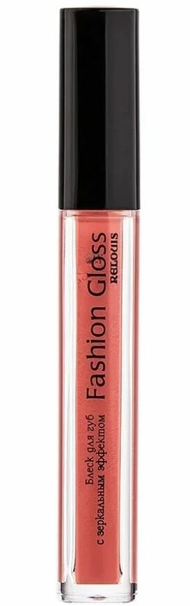Relouis Блеск для губ с зеркальным эффектом Fashion Gloss, тон 05 Интриги Монте-Карло