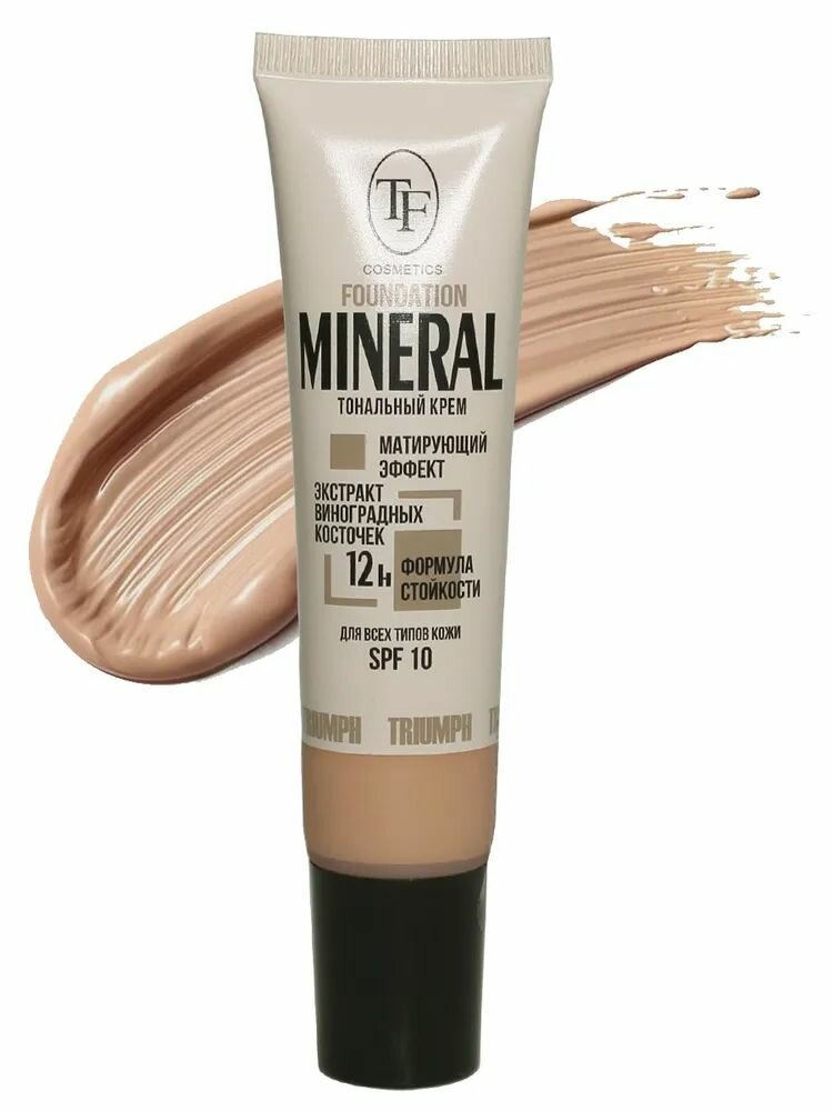 Triumph Крем тональный Мineral foundation TW25, тон 55, Натуральный бежевый, Natural beige
