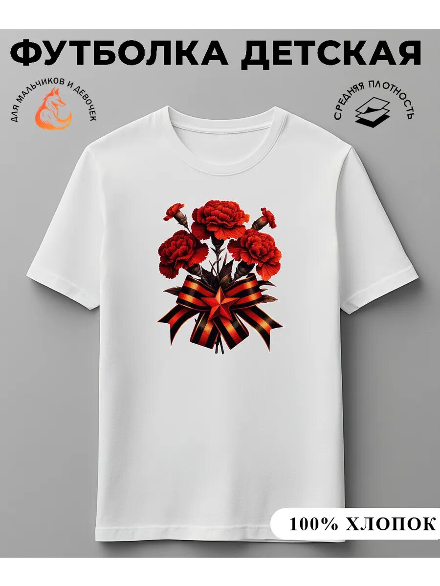 Футболка базовая