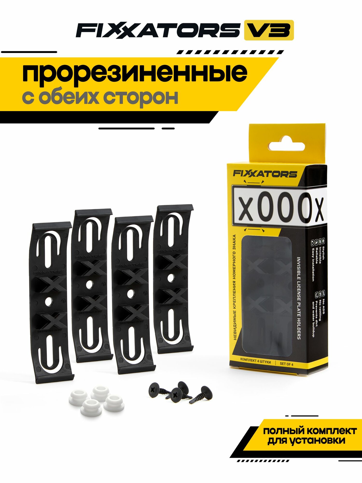 Рамка для номера автомобиля фиксаторы номерного знака FIXXATORS V3