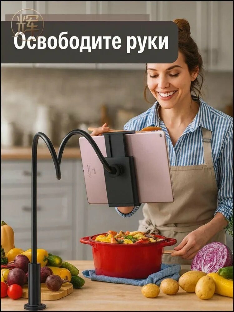 Держатель для телефона — фото 1