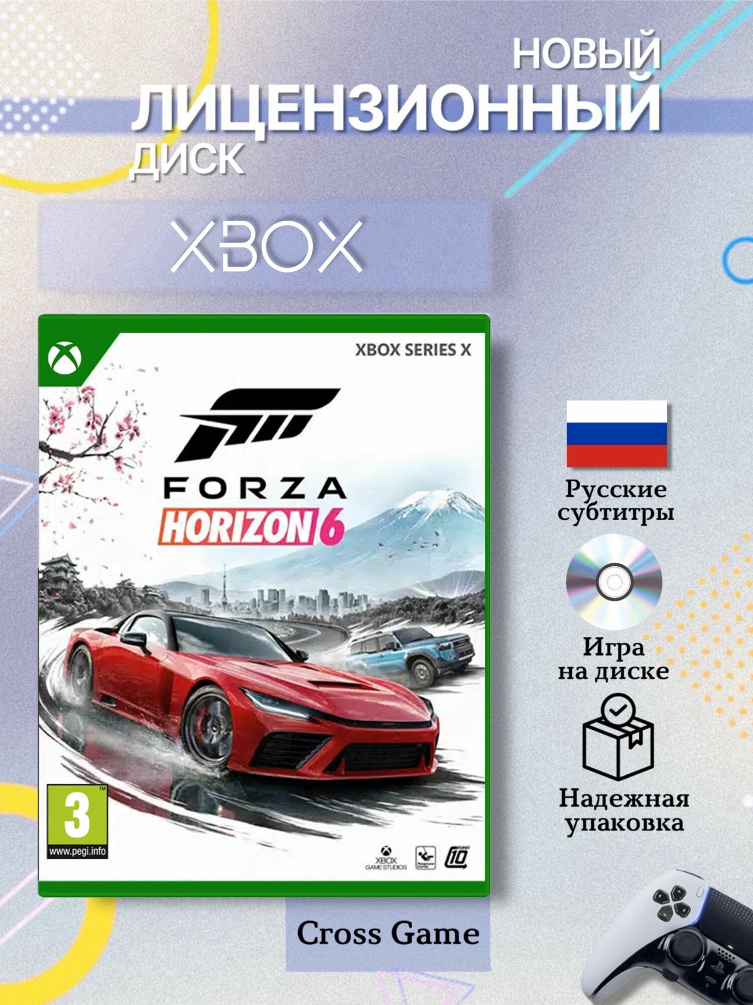 Игра Forza Horizon 6 (Xbox Series X, Русские субтитры)